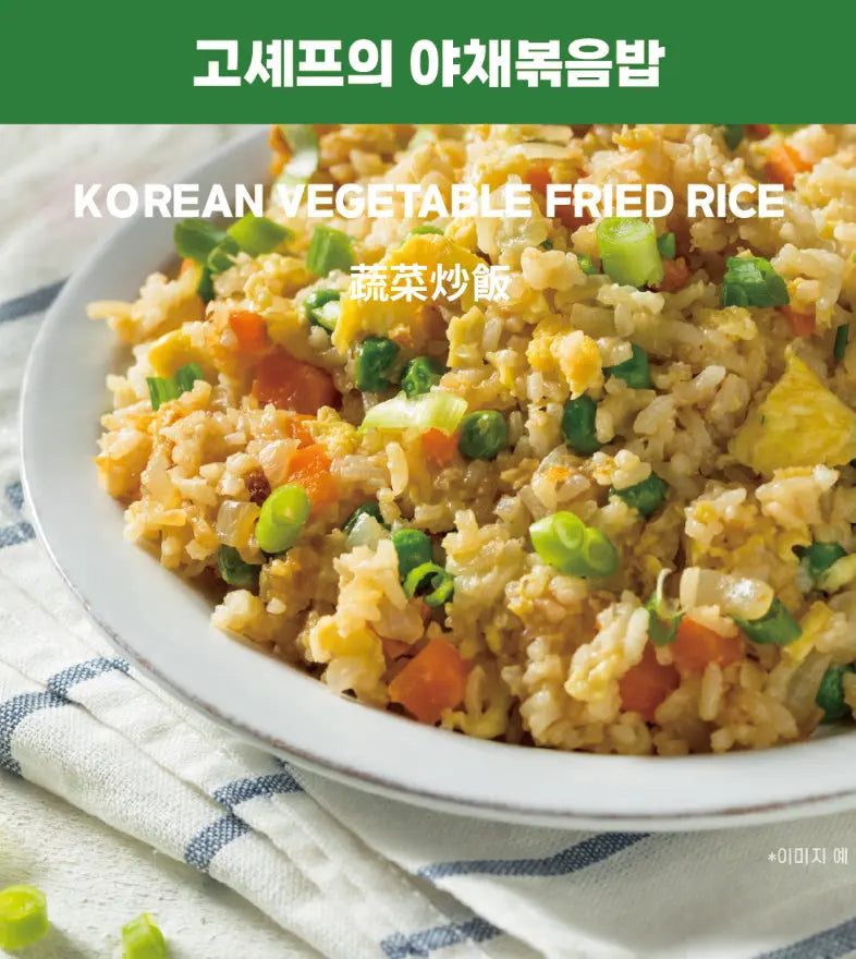 Vegetable Fried Rice 야채 볶음밥 10.5oz (300g) | Authentic Korean Food ...
